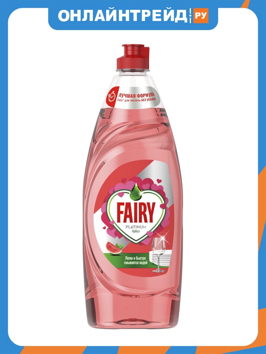 Средство для мытья посуды Fairy Platinum Арбуз, 650 мл