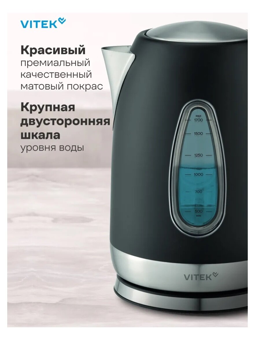 Чайник Vitek VT-WK1065 — фото 1