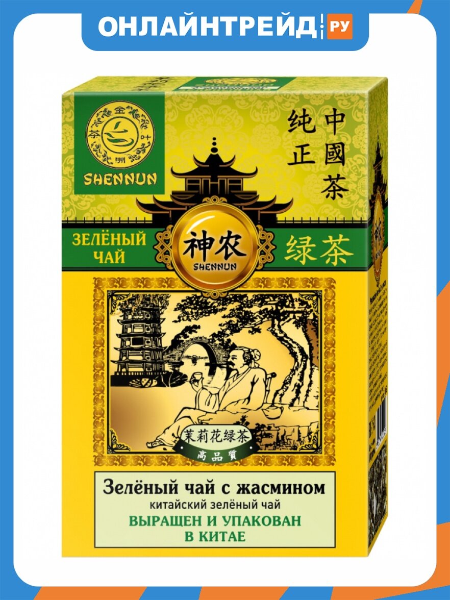 Чай зеленый Shennun с жасмином крупнолистовой 100 г