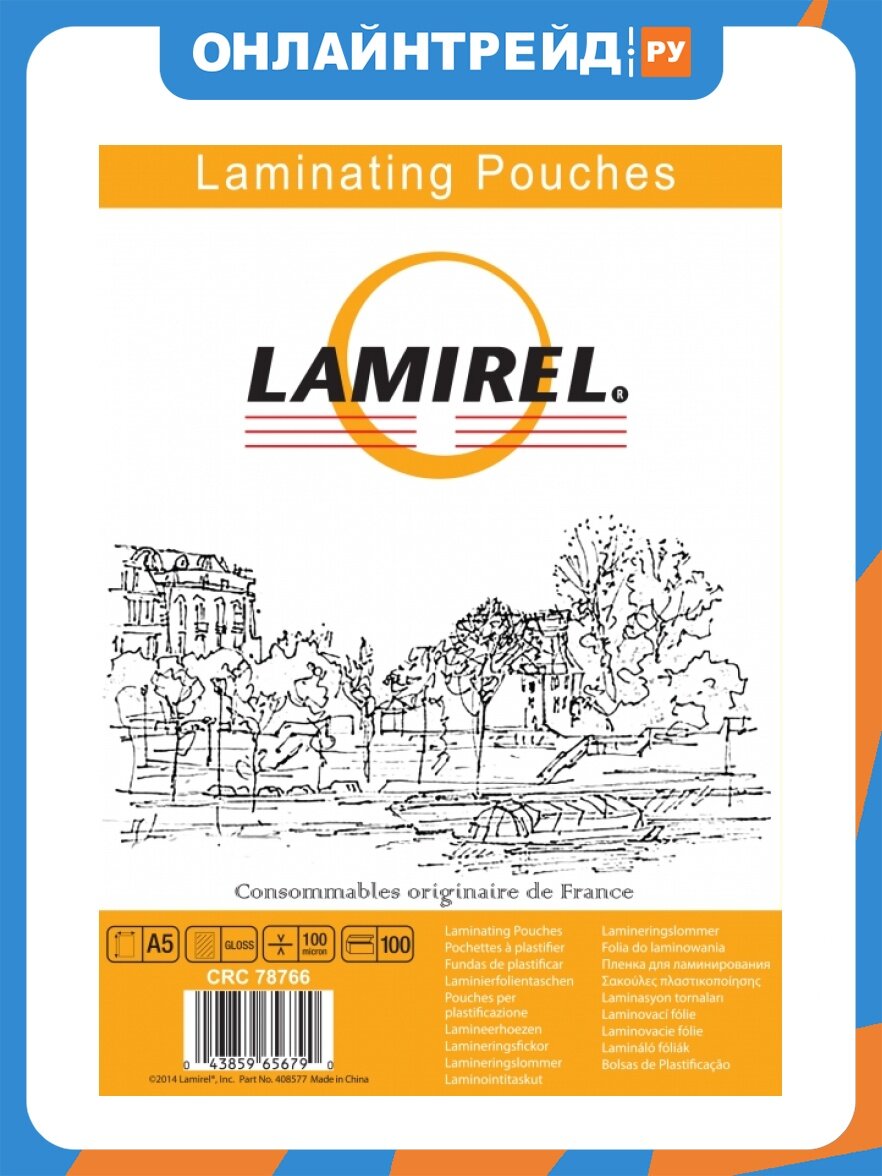Пленка для ламинирования Lamirel А5, 154х216 (100 мкм) 100 шт.