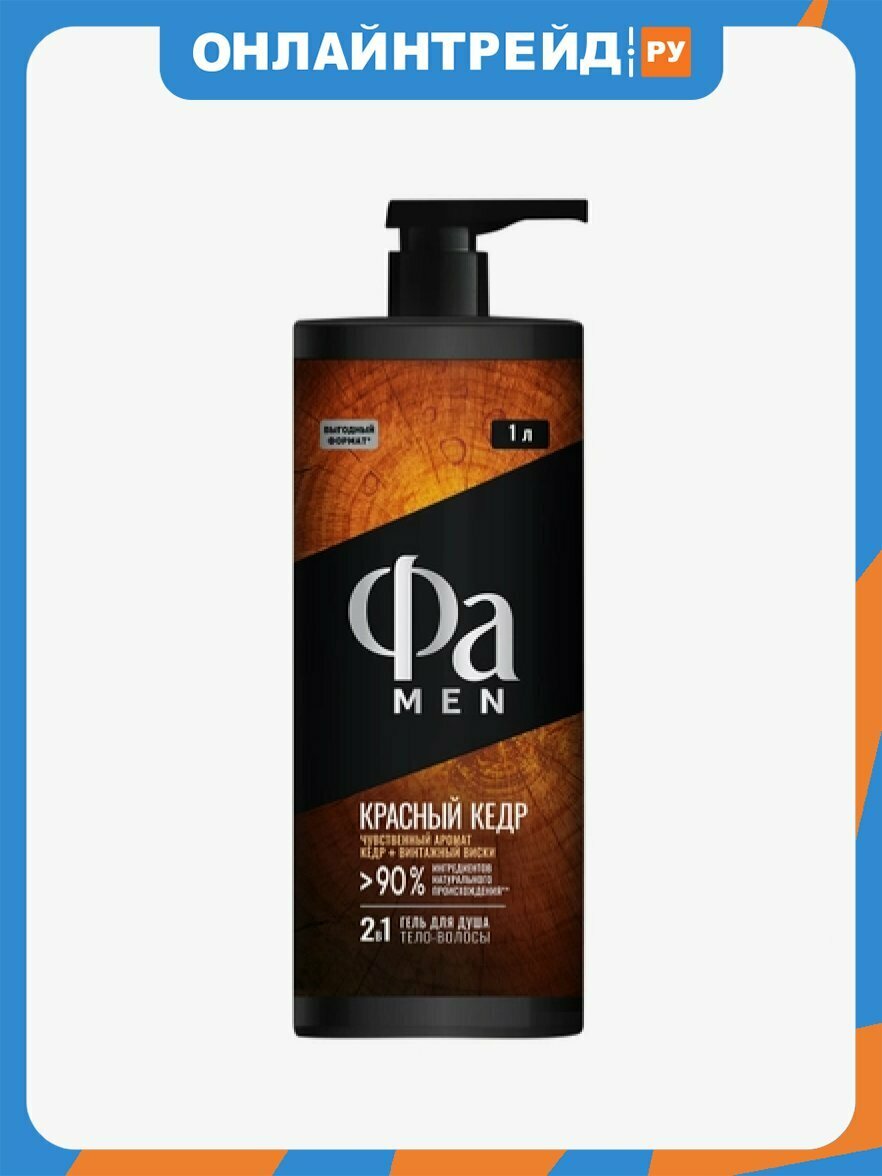 Гель для душа ФА Men Красный кедр, 1 л