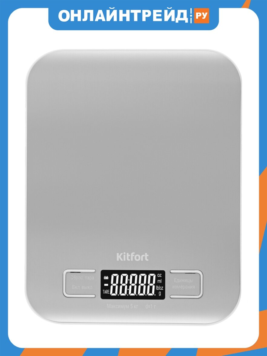 Весы кухонные Kitfort КТ-860