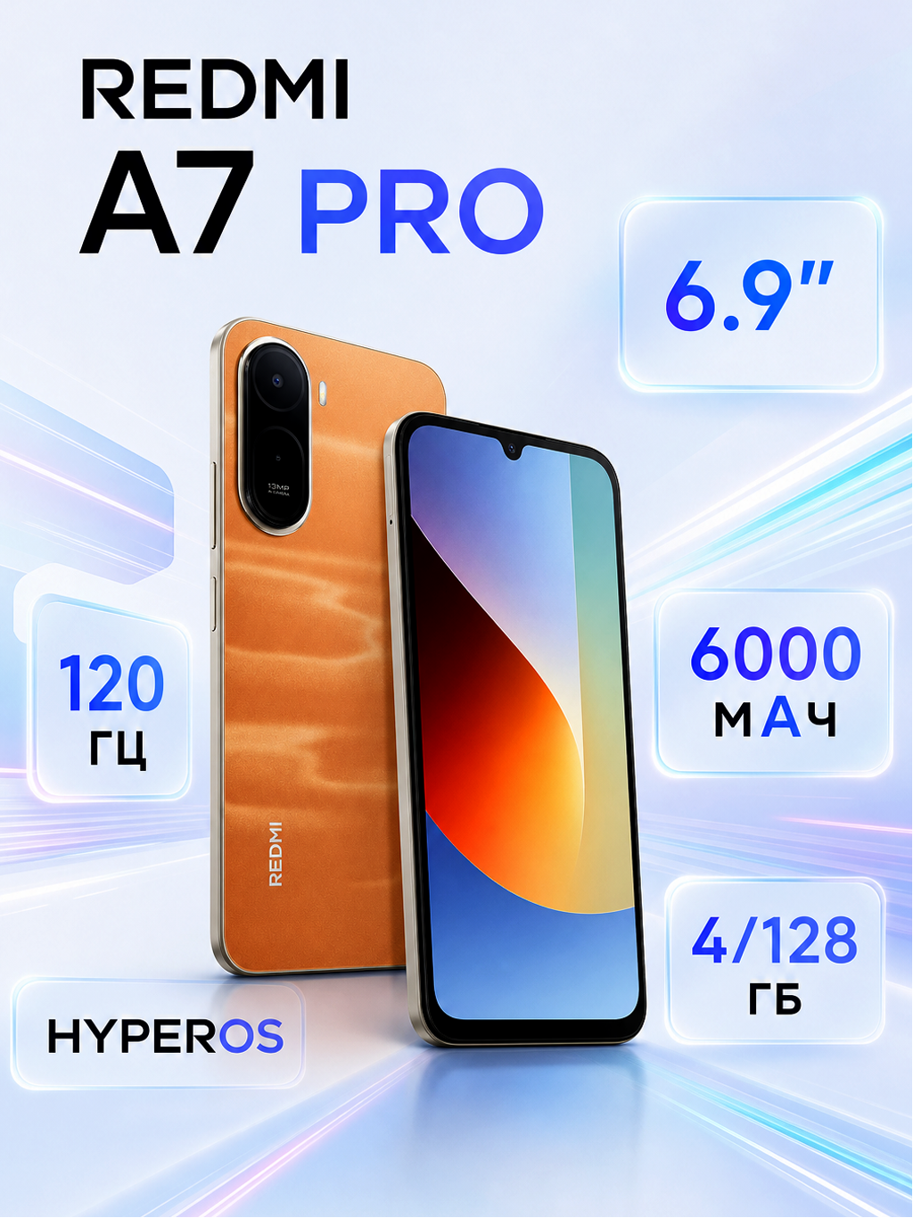 Смартфон Xiaomi REDMI A7 Pro 4/128Gb, оранжевый
