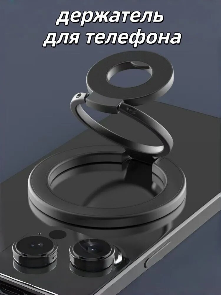 Держатель-кольцо для телефона с двусторонним магнитом, универсальный