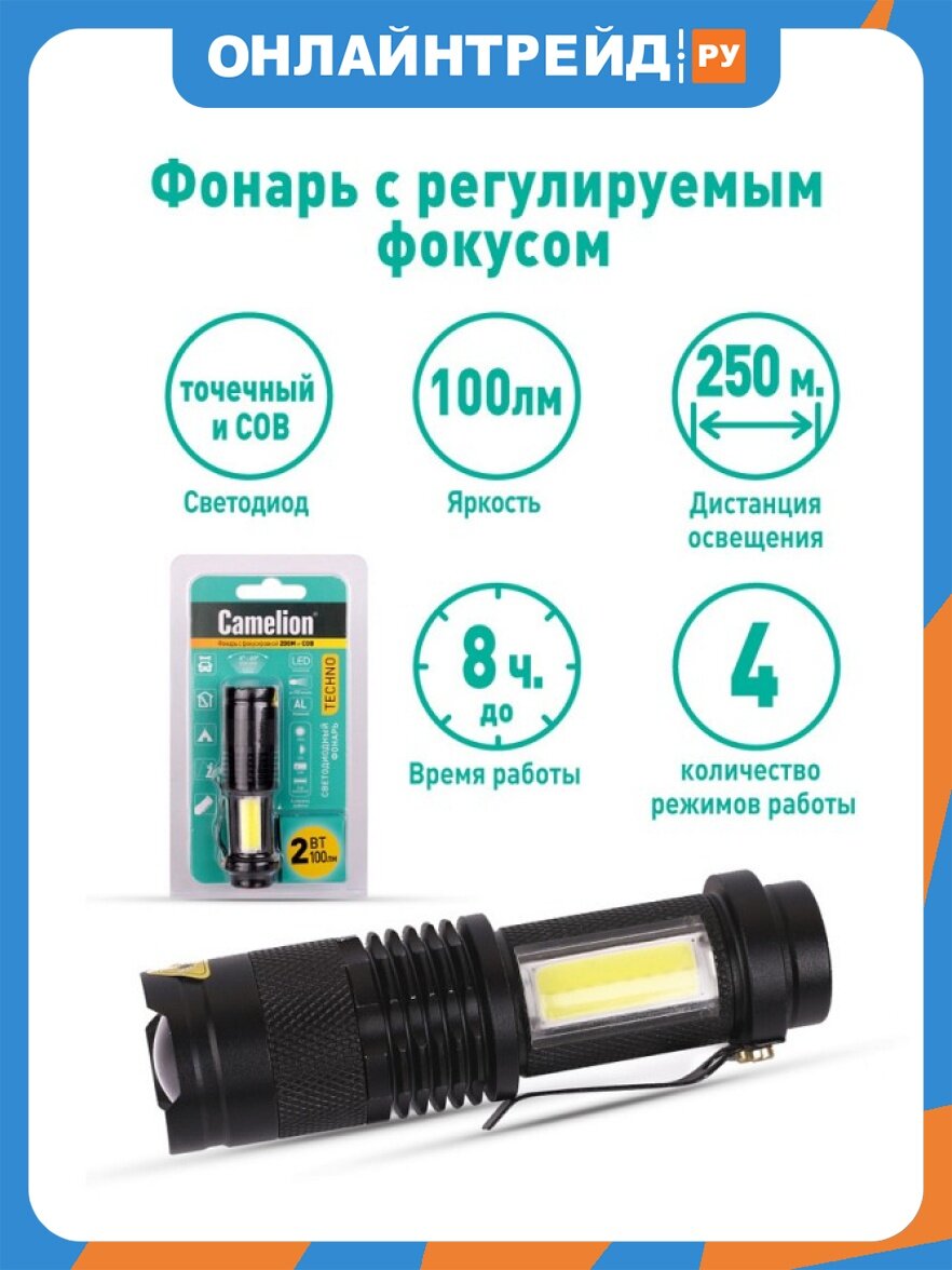 Фонарь Camelion LED51531 4 режима 1XLR6, алюминий