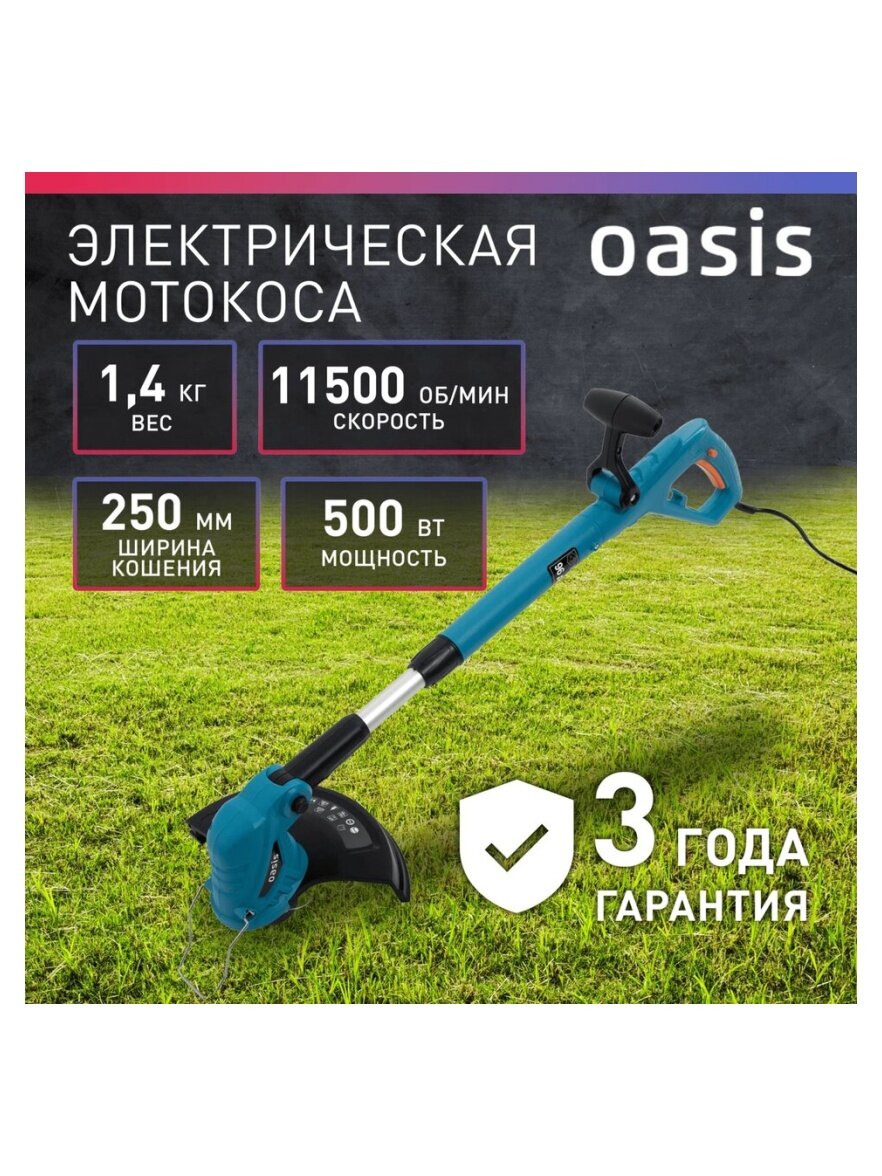 Электрическая Oasis мотокоса " TE-50 Eco