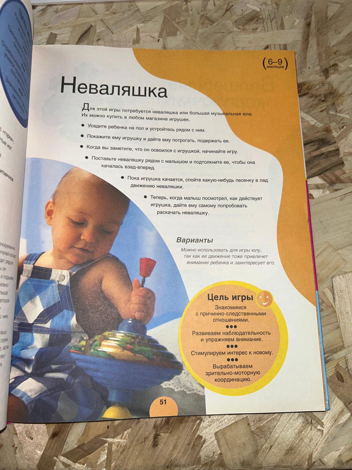 Большая книга занятий с малышом