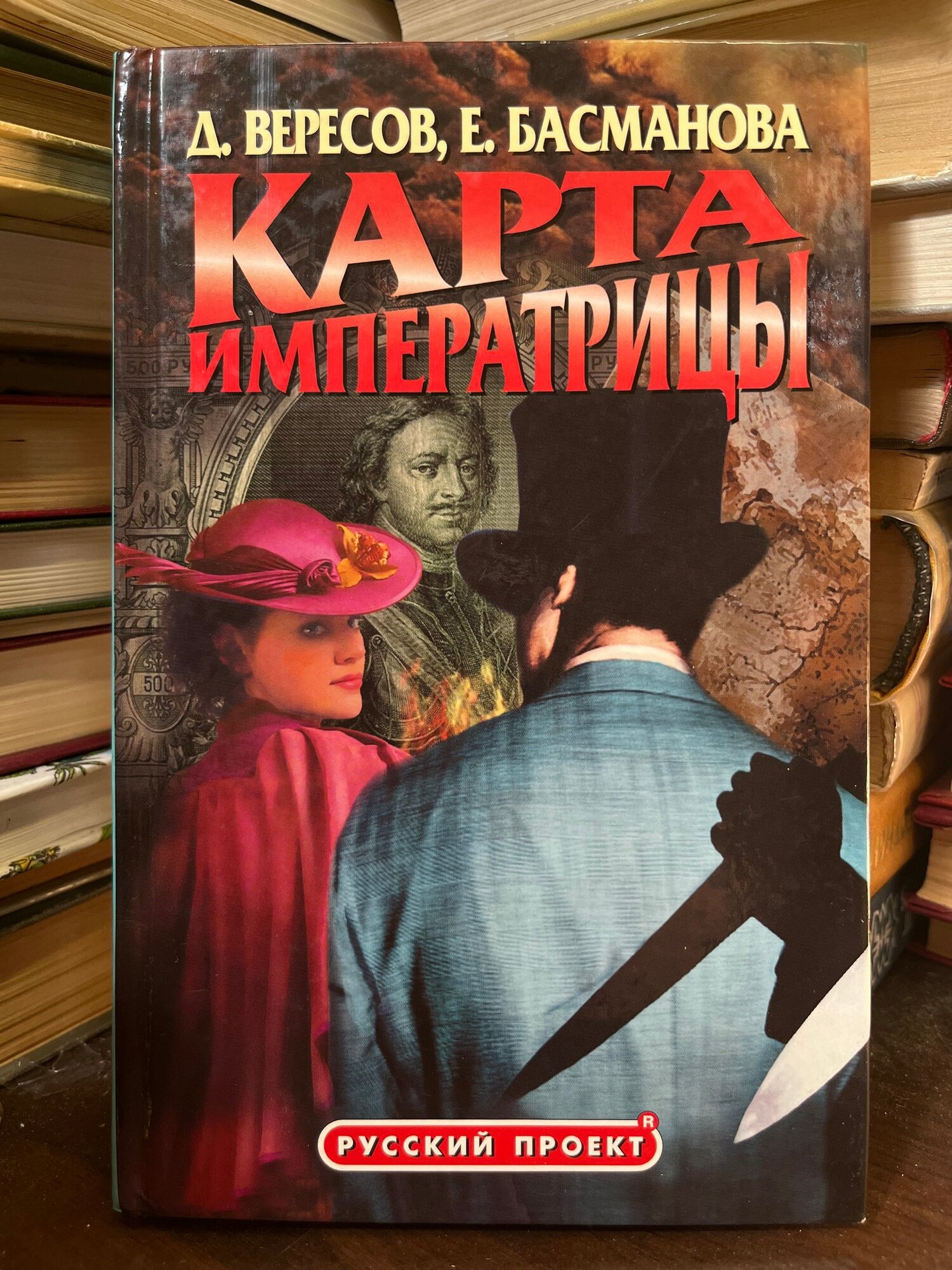 Карта императрицы