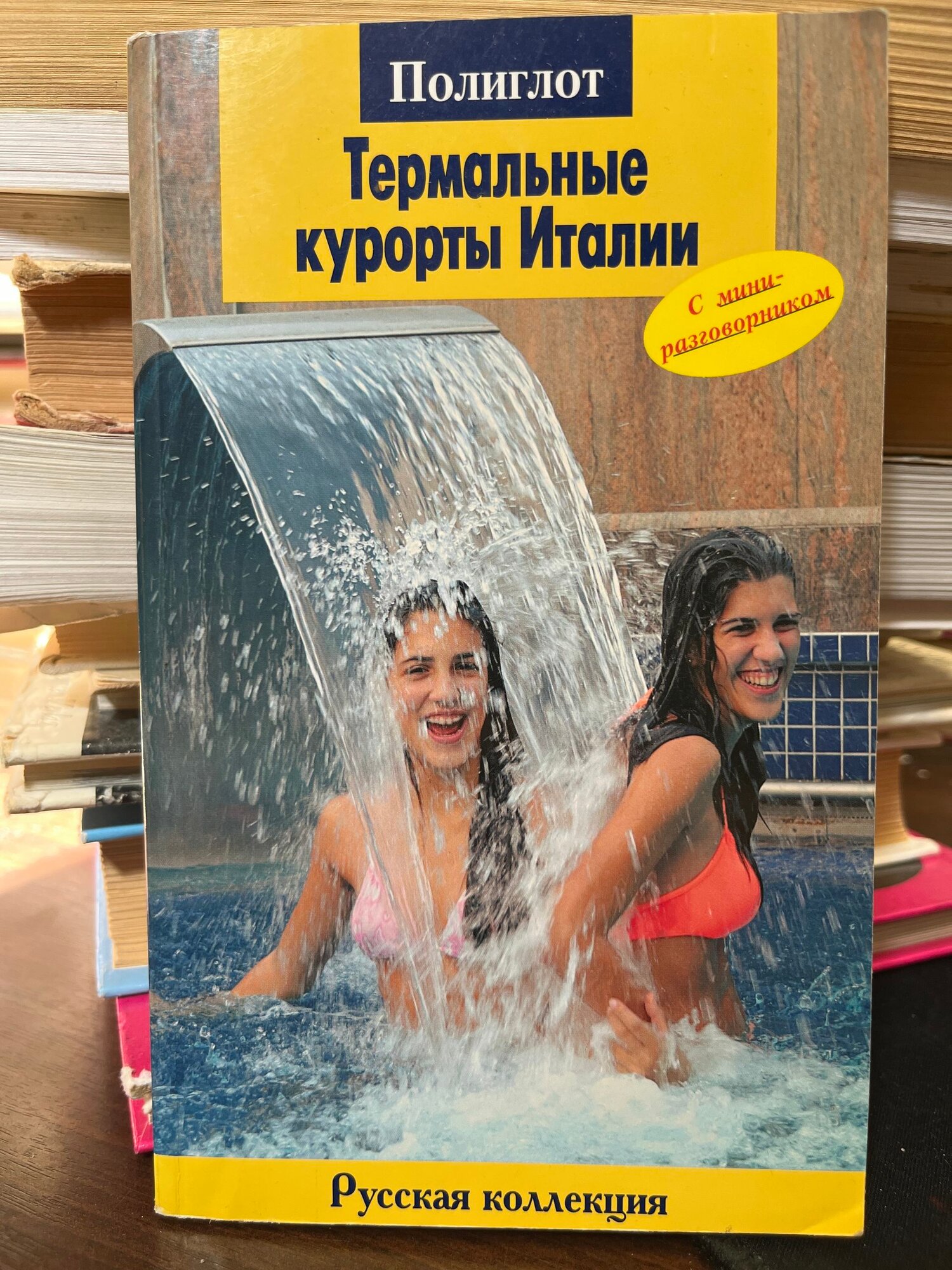 Термальные курорты Италии