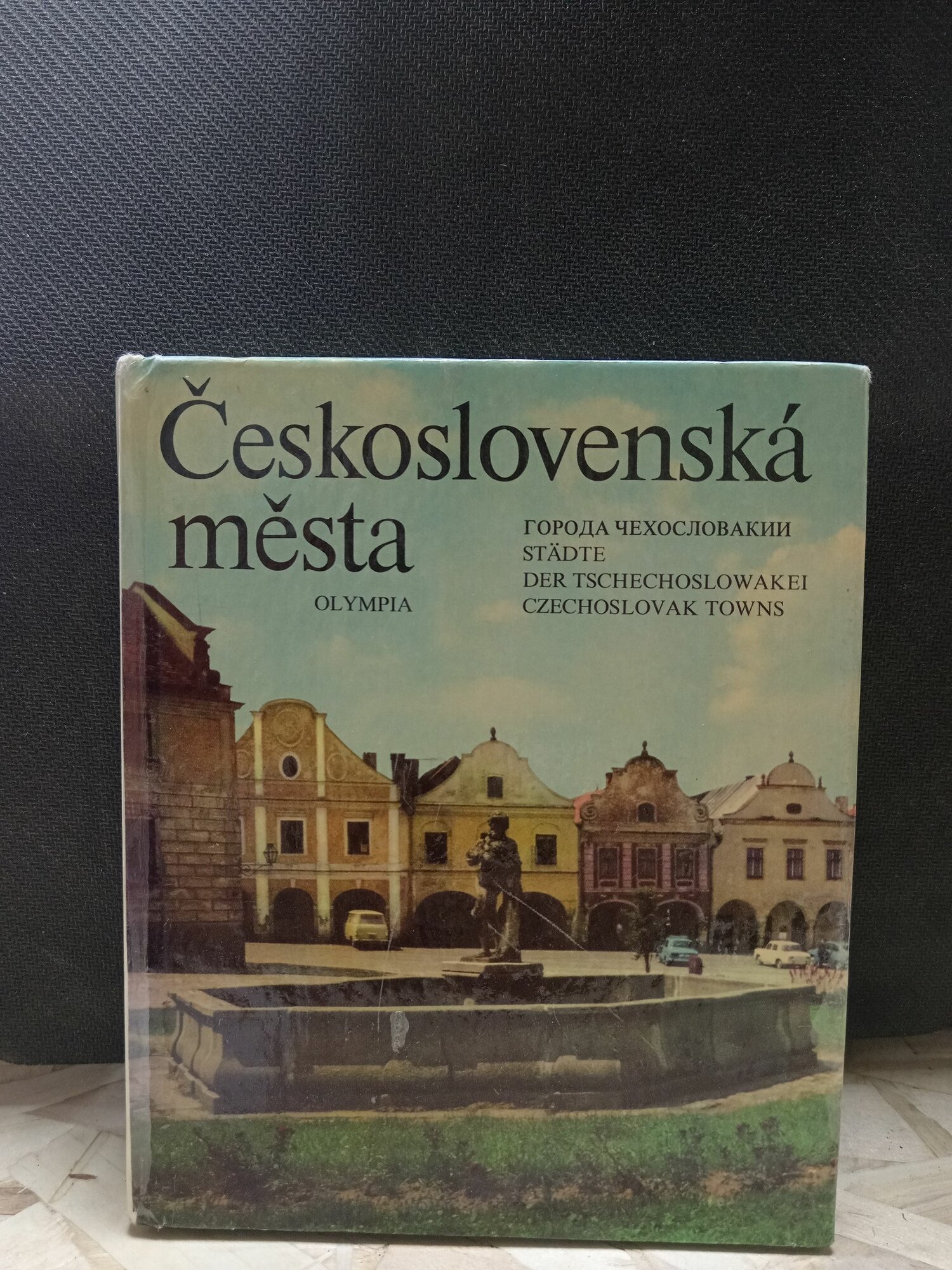Cheskoslovenska mesta - Города Чехословакии