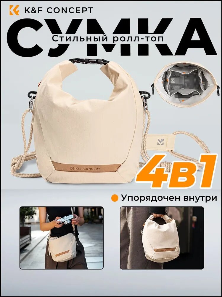 K&F CONCEPT лёгкая компактная сумкачехол для фотоаппарата, через плечо, с внутренним защитным вкладышем, универсальная, бежевого цвета