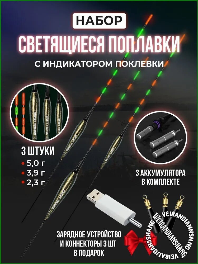 Поплавок, 90 г