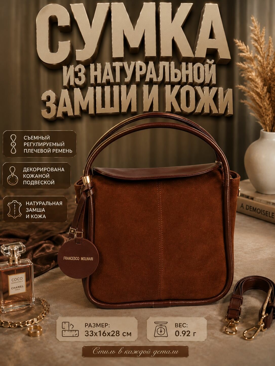 Сумка тоут