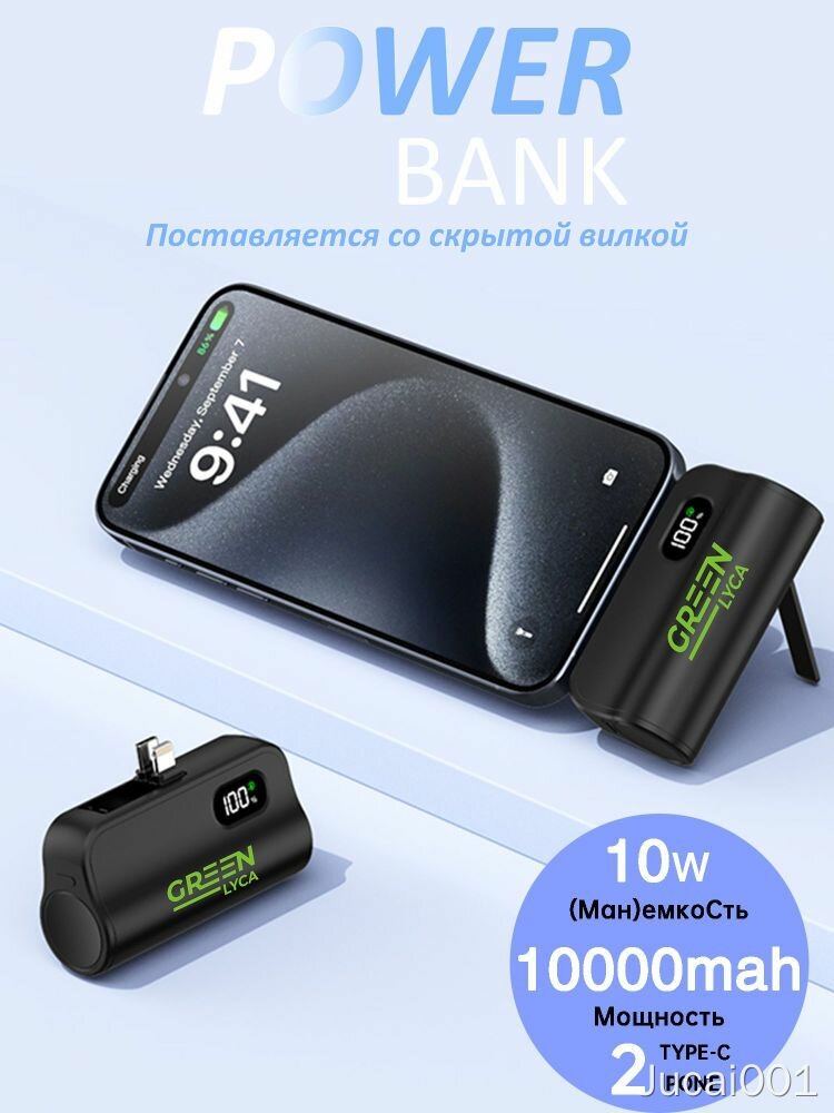 Внешний аккумулятор, 10000 мАч, 15 Вт, черный матовый, 8-1-MC-H