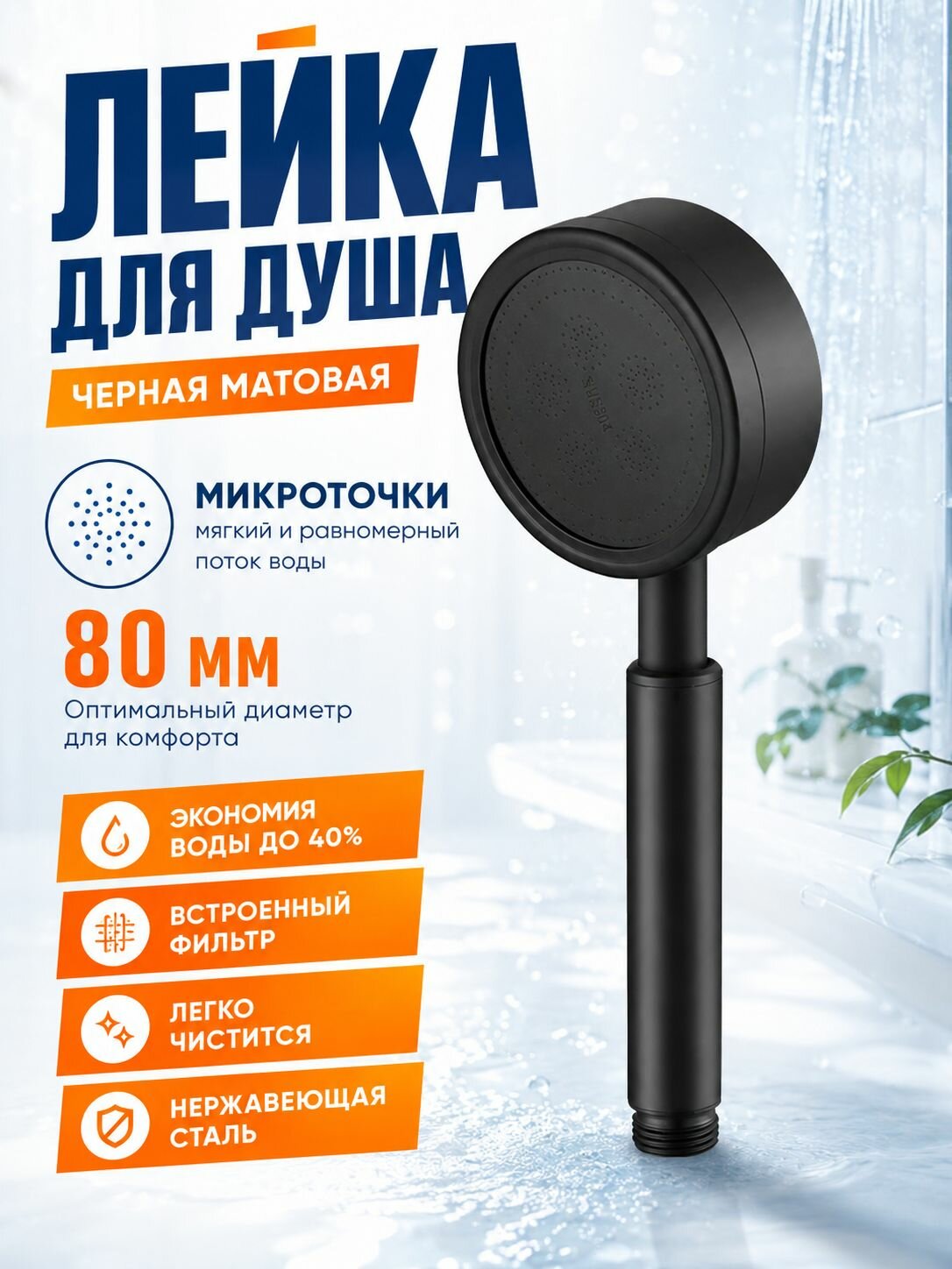 Лейка для душа черная из нержавеющей стали, круглая насадка на душ с эффектом тропического дождя