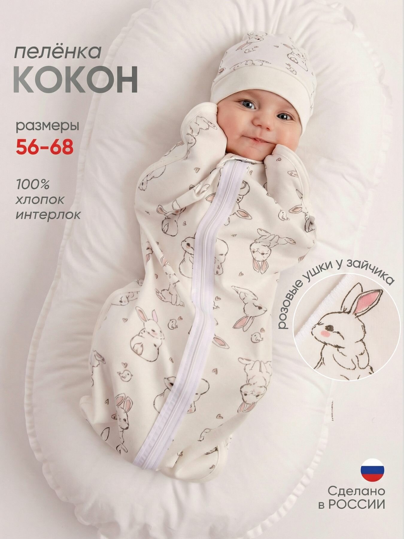 Конверт для пеленания