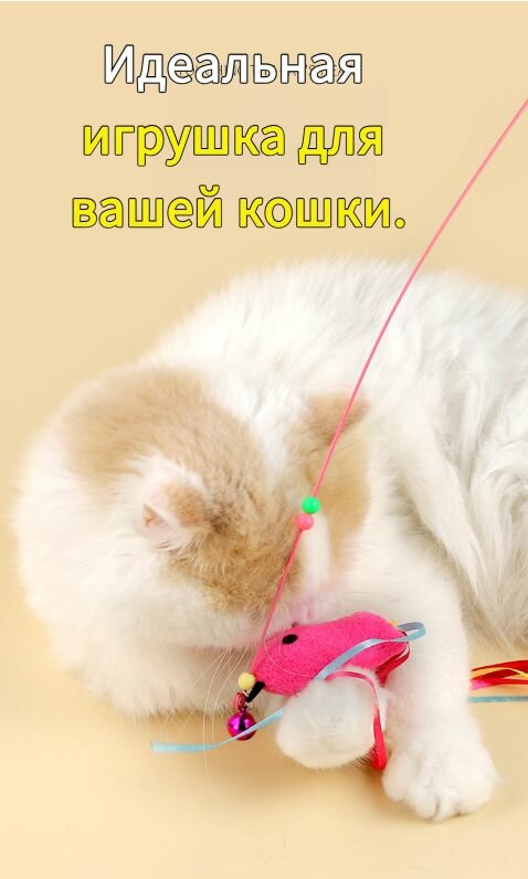 Интерактивная игрушка для кошек: длинная удочка-дразнилка с перьями и помпоном для снятия скуки