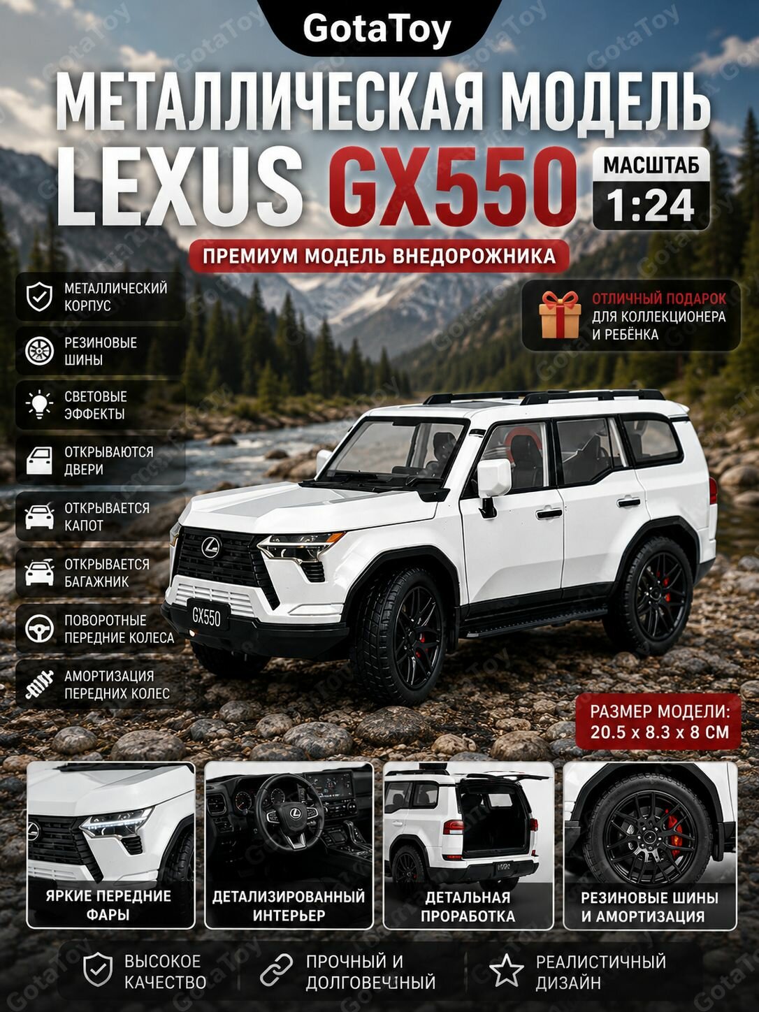 Модель автомобиля GX550 1:24, металлическая машинка, свет и звук, подарок мальчику