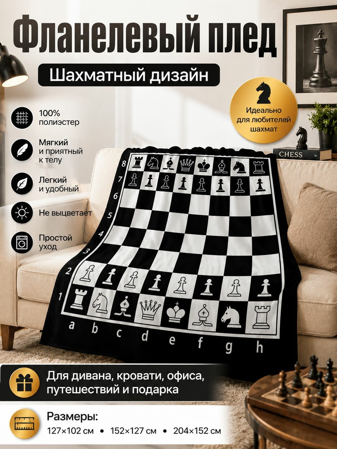 Плед плюшевый, для пикника Плед , Фланель, 152 см х 127 см