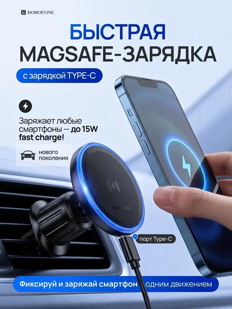 Магнитный держатель для телефона автомобильный MagSafe, подставка для телефона с зарядкой в автомобиль в воздуховод
