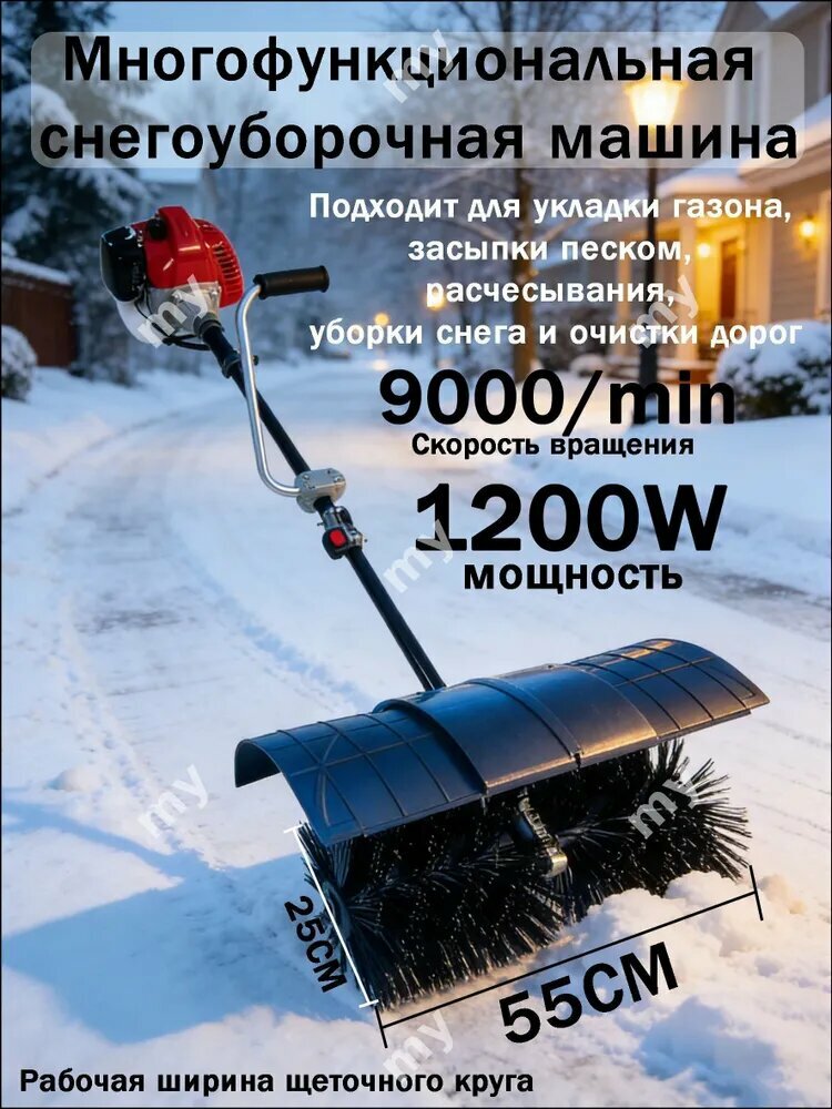Подметальная машина,1200Вт
