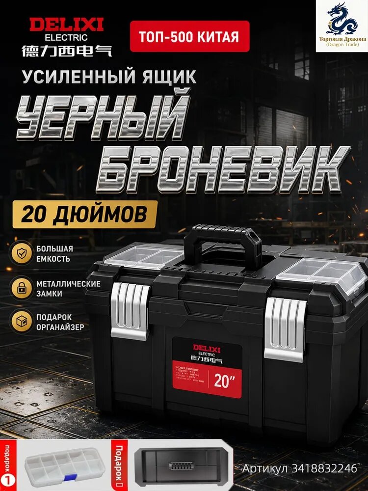Ящик для инструментов 51 х 26 х 23 см, 2 секц, 2 отд.