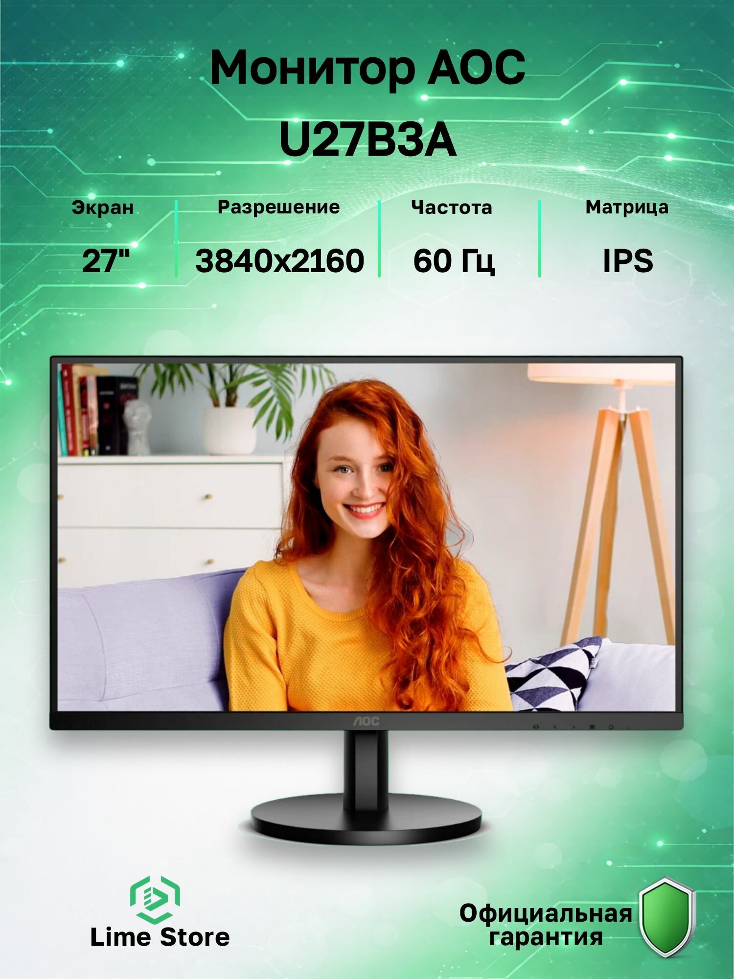 27" Монитор AOC U27B3A, IPS, 3840x2160, 60 Гц (U27B3A)