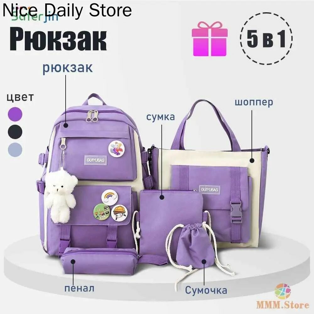 Рюкзак