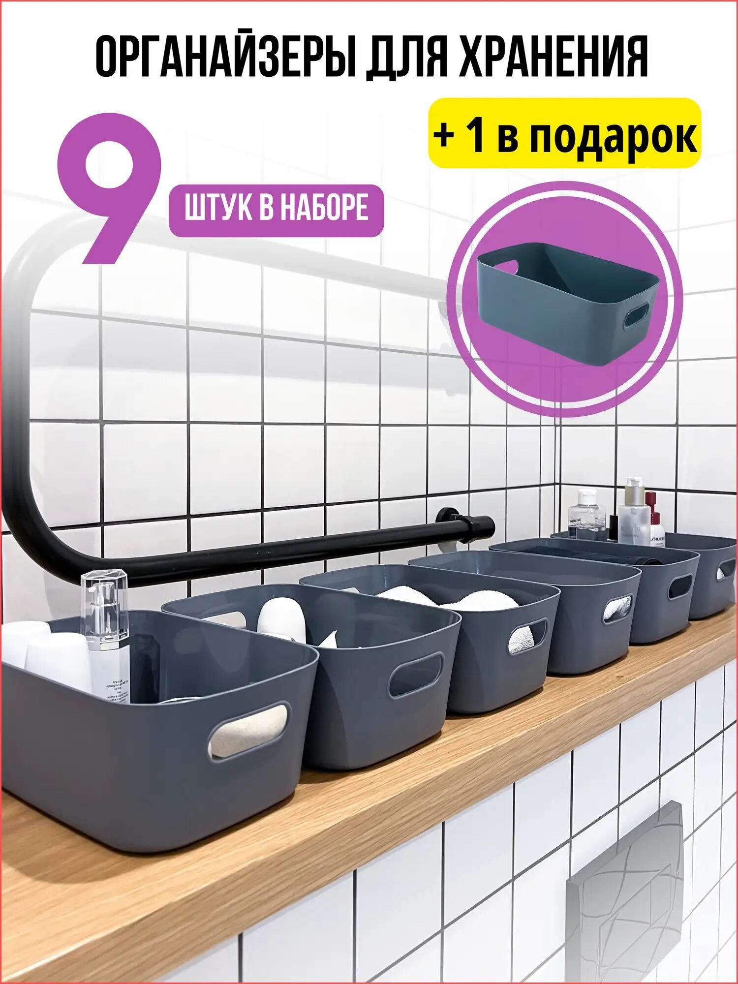 Органайзер для хранения косметики и мелочей, набор из 10 контейнеров IKEA серые для кухни, ванной комнаты