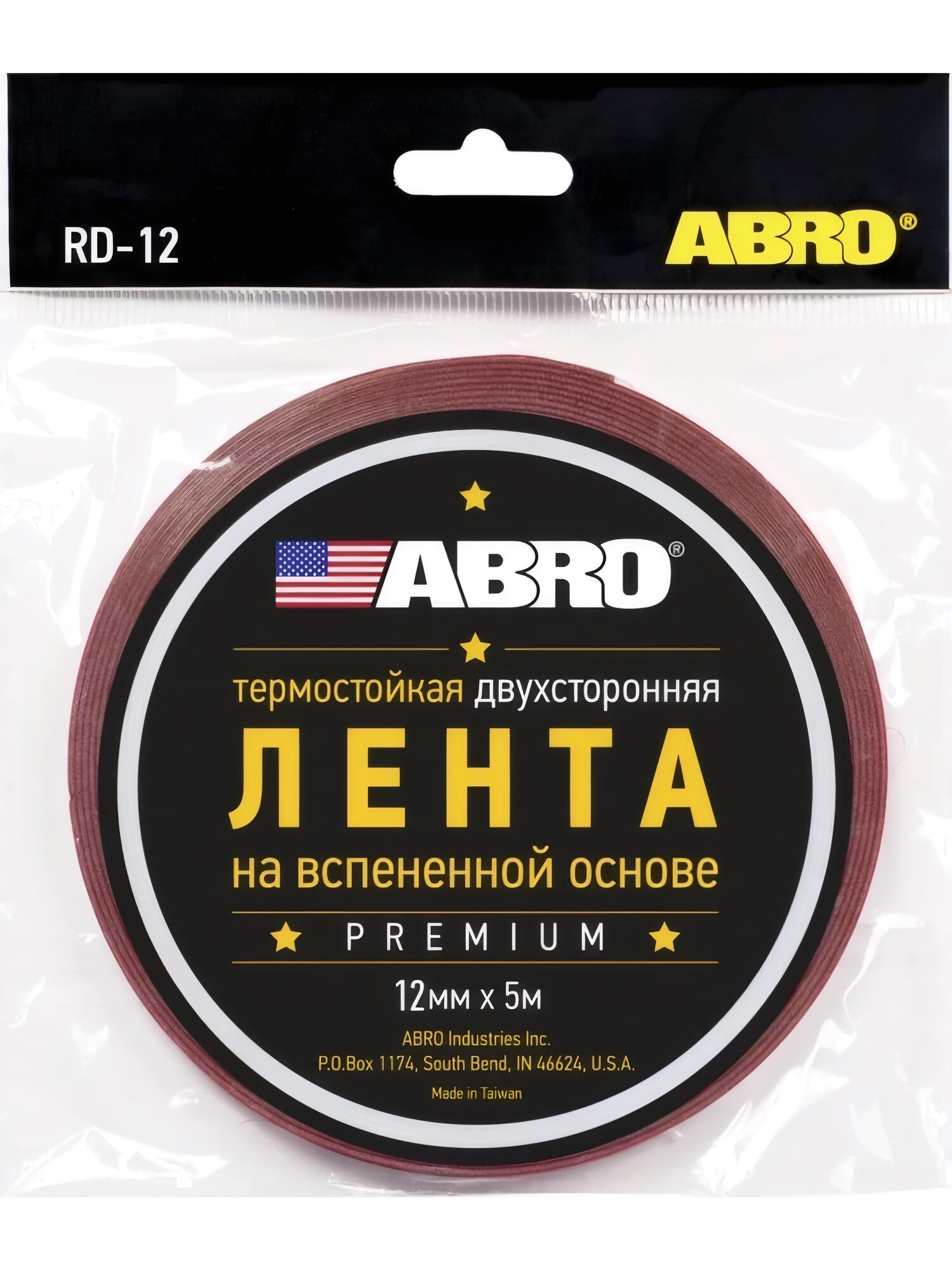 Клейкая лента двусторонняя термостойкая ABRO Premium 12мм x 5м