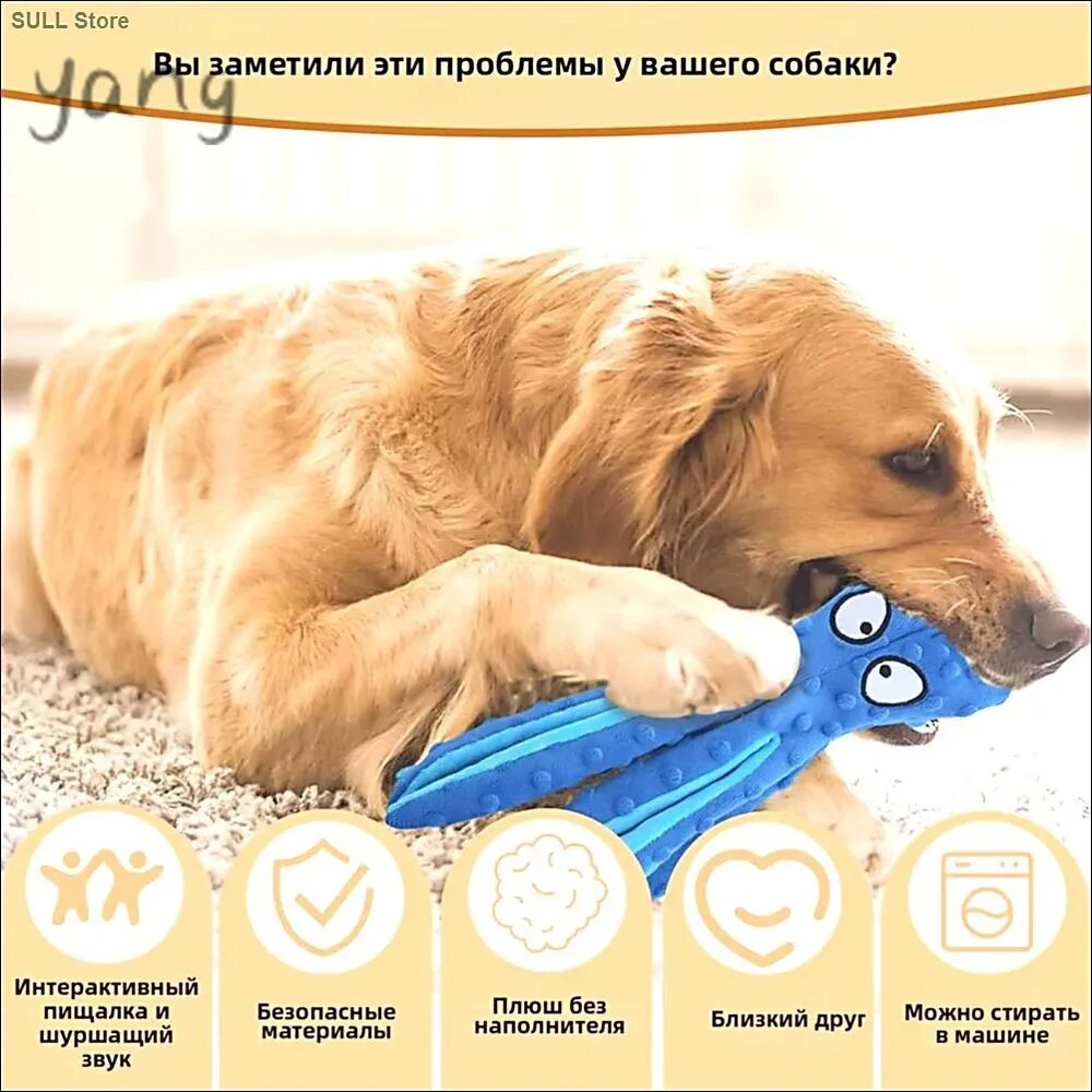 Игрушка для собак "Осьминог", плюшевая, пищалка, шуршащие щупальца, 2 шт — фото 1