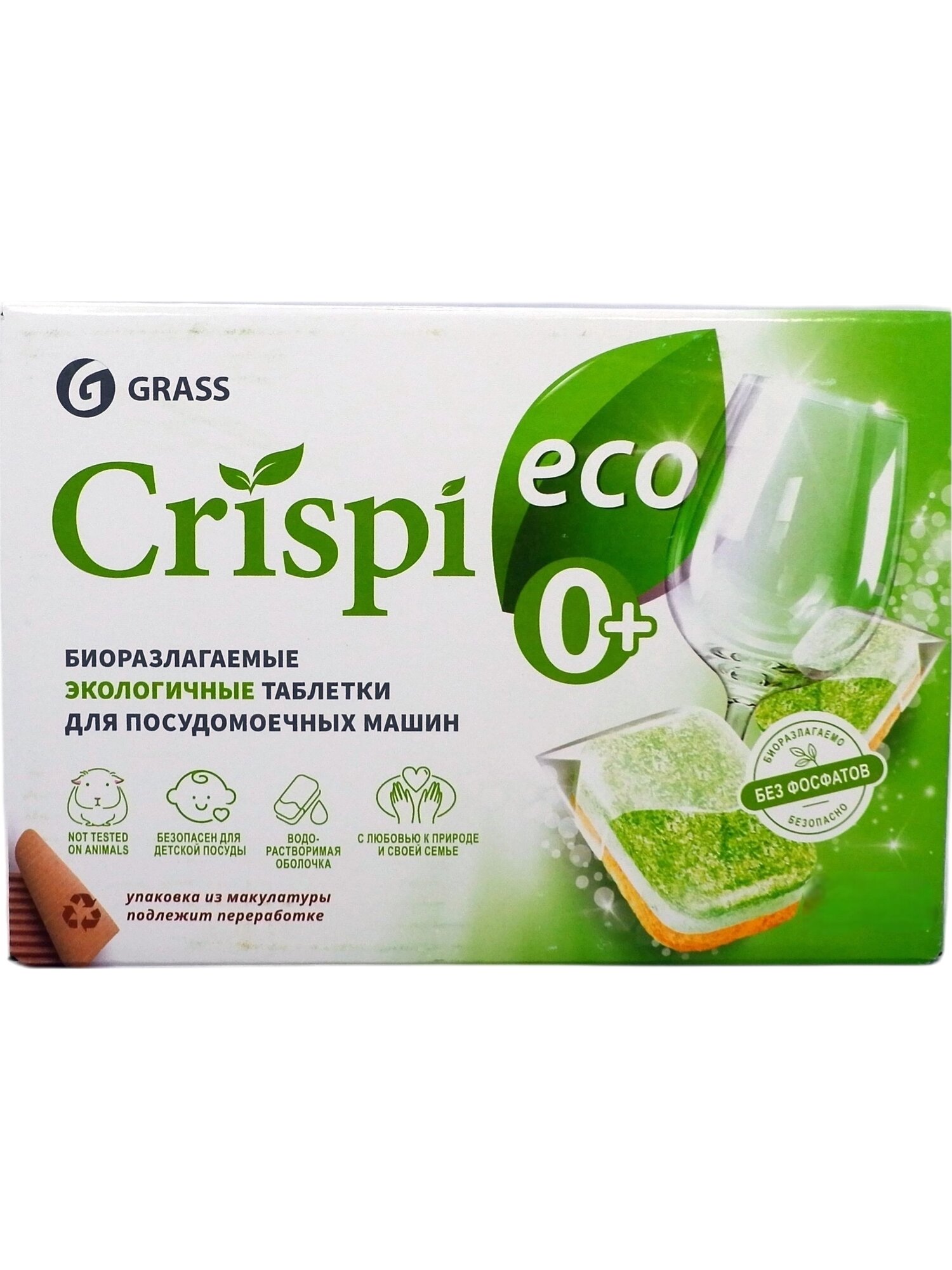 Таблетки для посудомоечных машин GRASS CRISPI, 25 шт (126064)