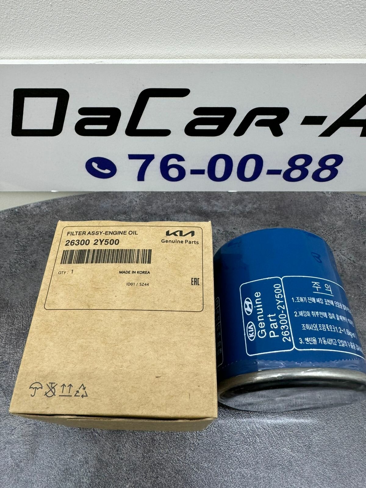 Фильтр масляный 263002Y500 Hyundai/Kia
