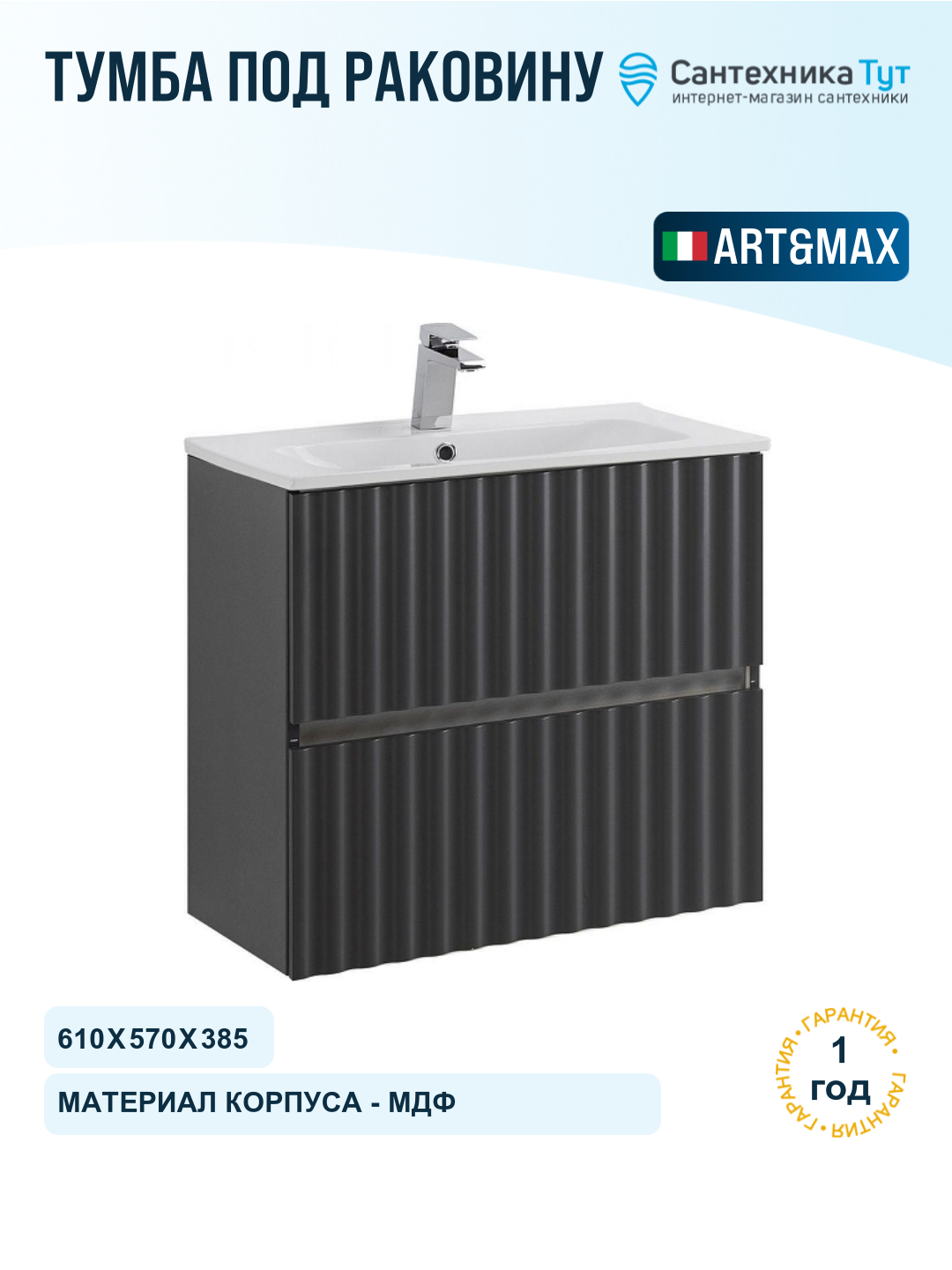 Тумба под раковину Art Max Elegant 60 AM-ELEGANT-600-2C-SO-GM-LED подвесная цвет Серый матовый