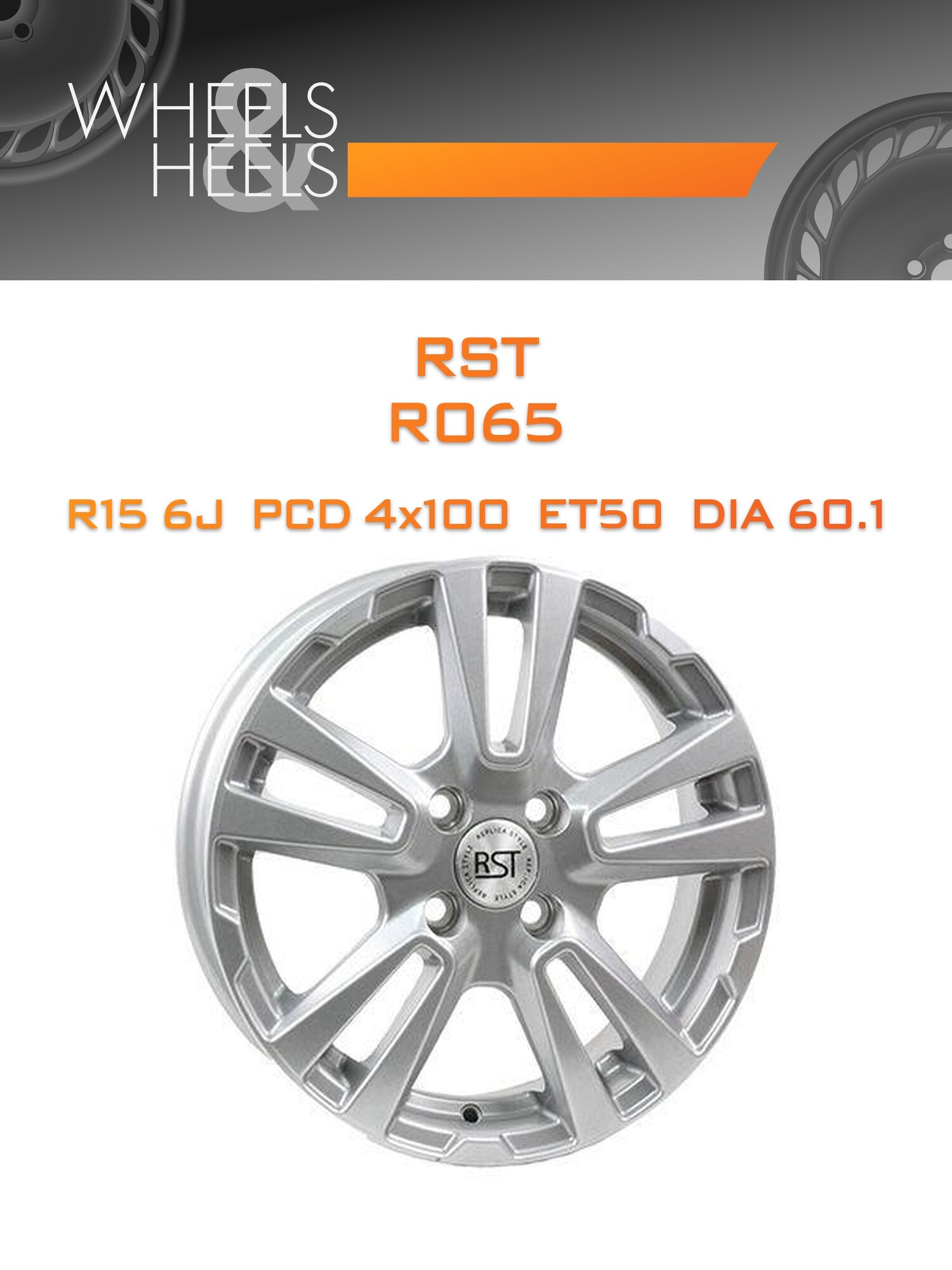 Диск автомобильный литой RST R065 15x6 4x100 et50 dia60.1 Серебристый