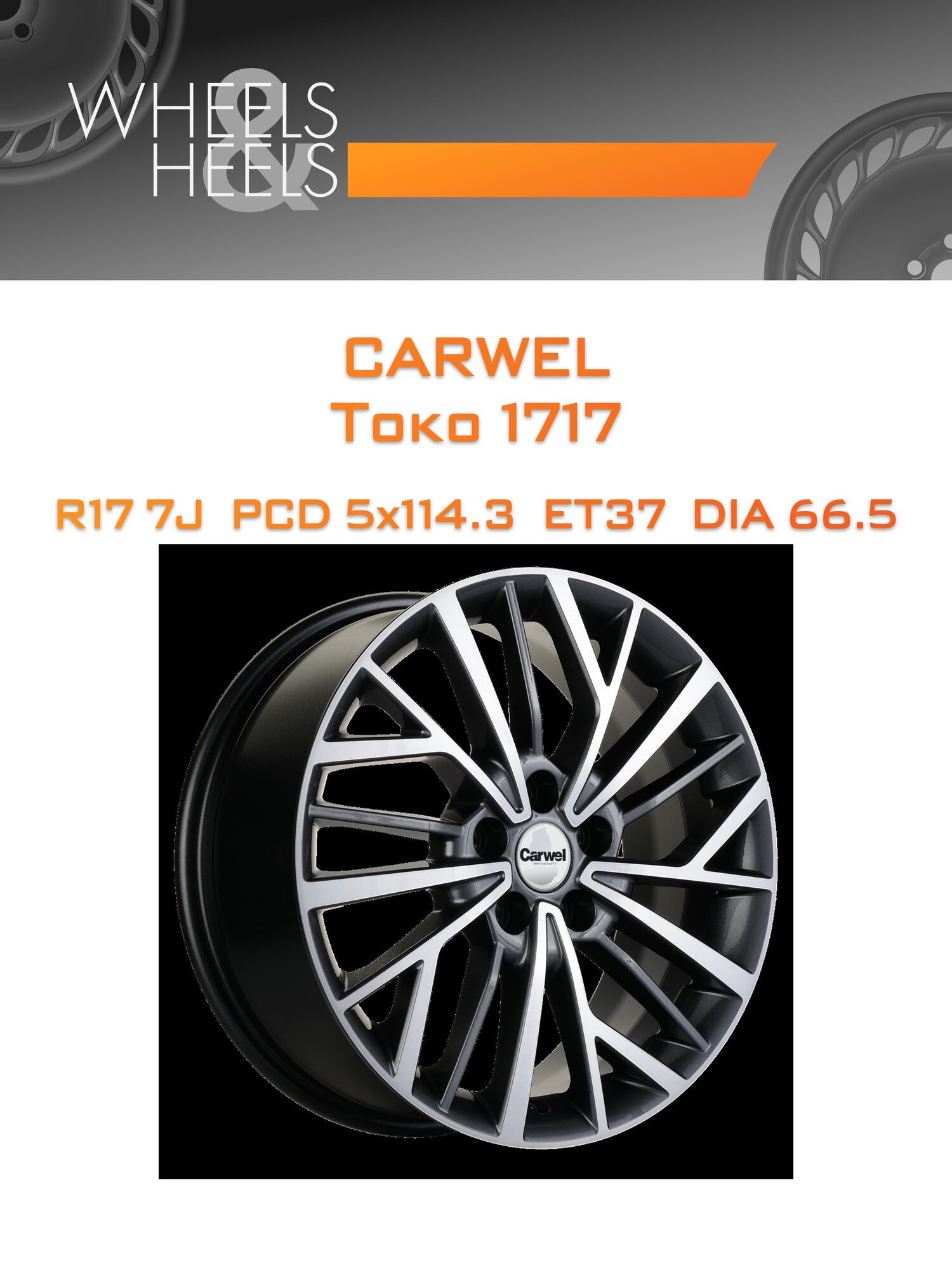 Диск автомобильный литой Carwel Токо 1717 17x7 5x114.3 et37 dia66.5 Серый с полированной лицевой частью