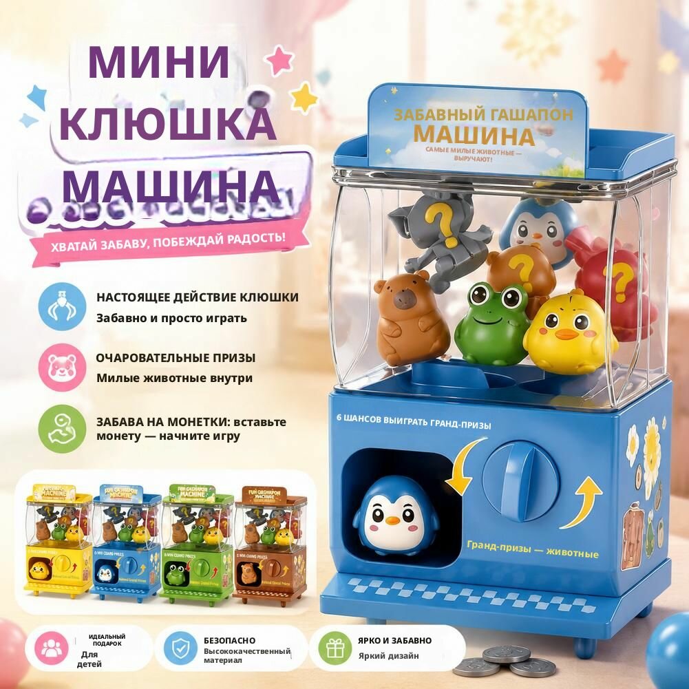 Интерактивная игрушка — фото 1