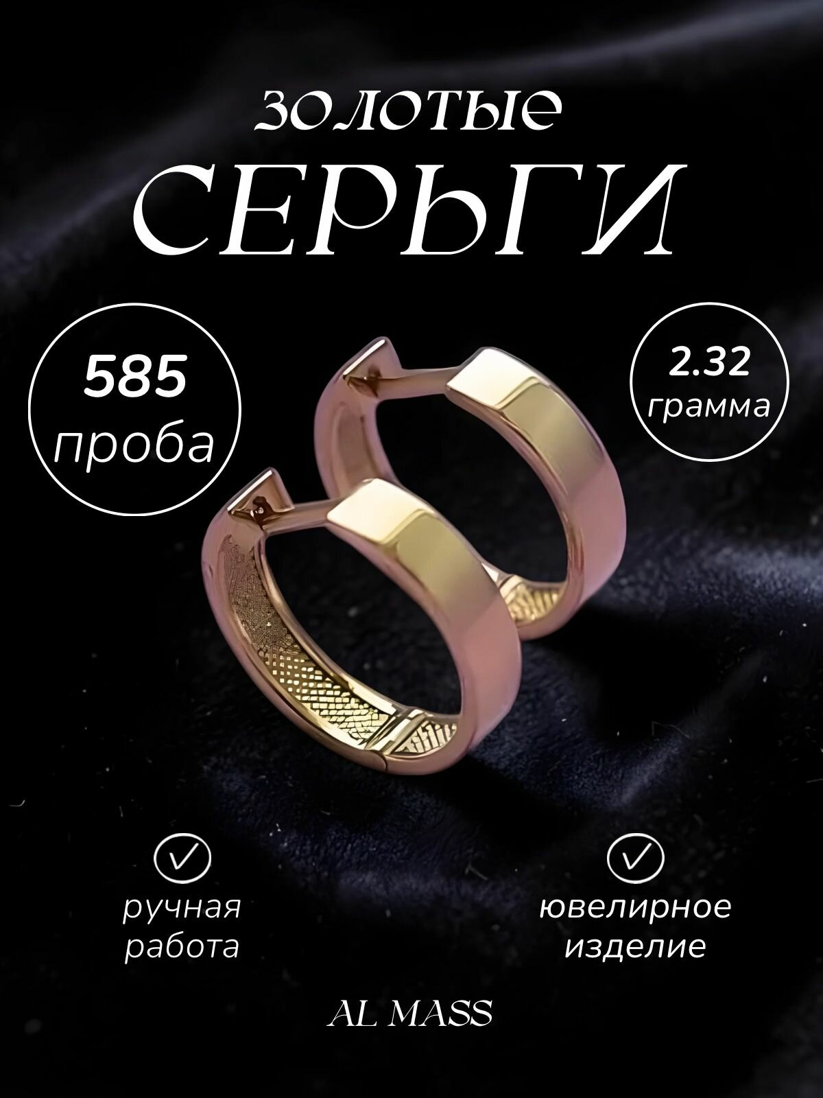 Серьги конго, желтое золото, 585 проба
