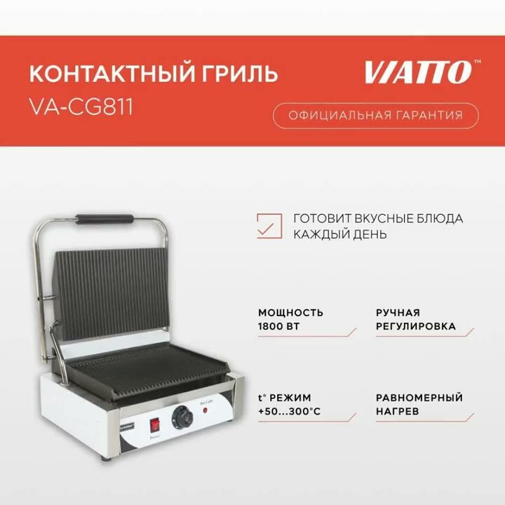 Электрогриль — фото 1