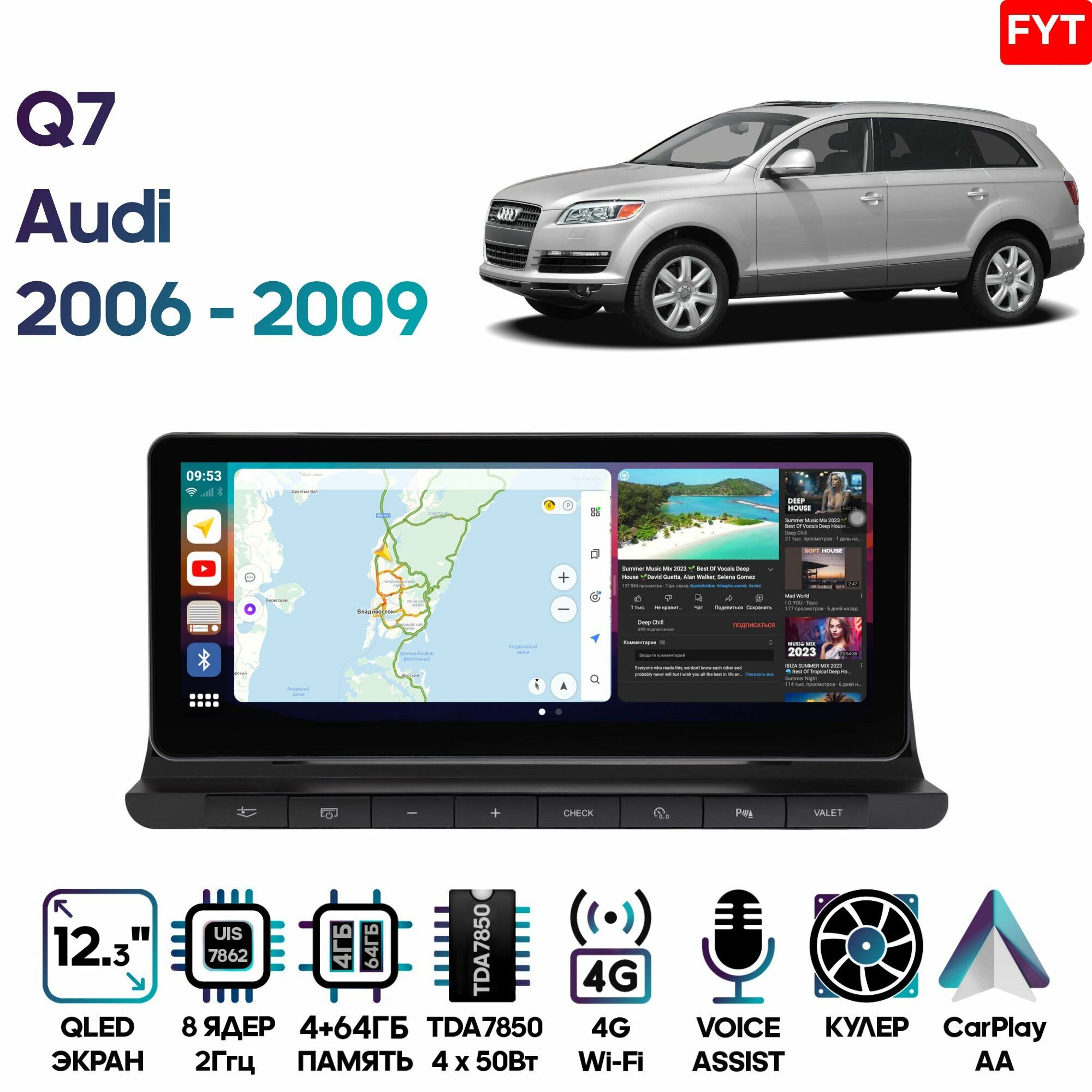 Магнитола Audi Q7 2006 - 2009 / 12,3 дюймов, 4/32GB, 8 ядер, DSP, 4G, Android 10 / Wide Media