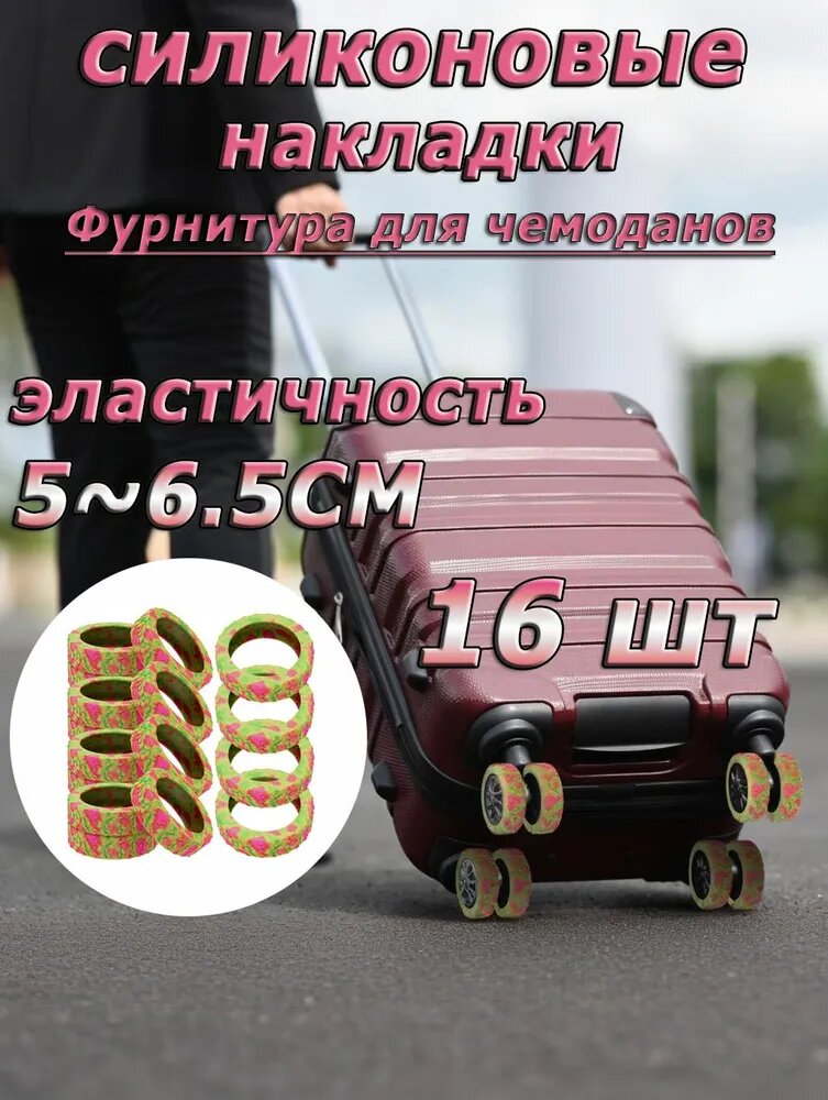 Чемодан