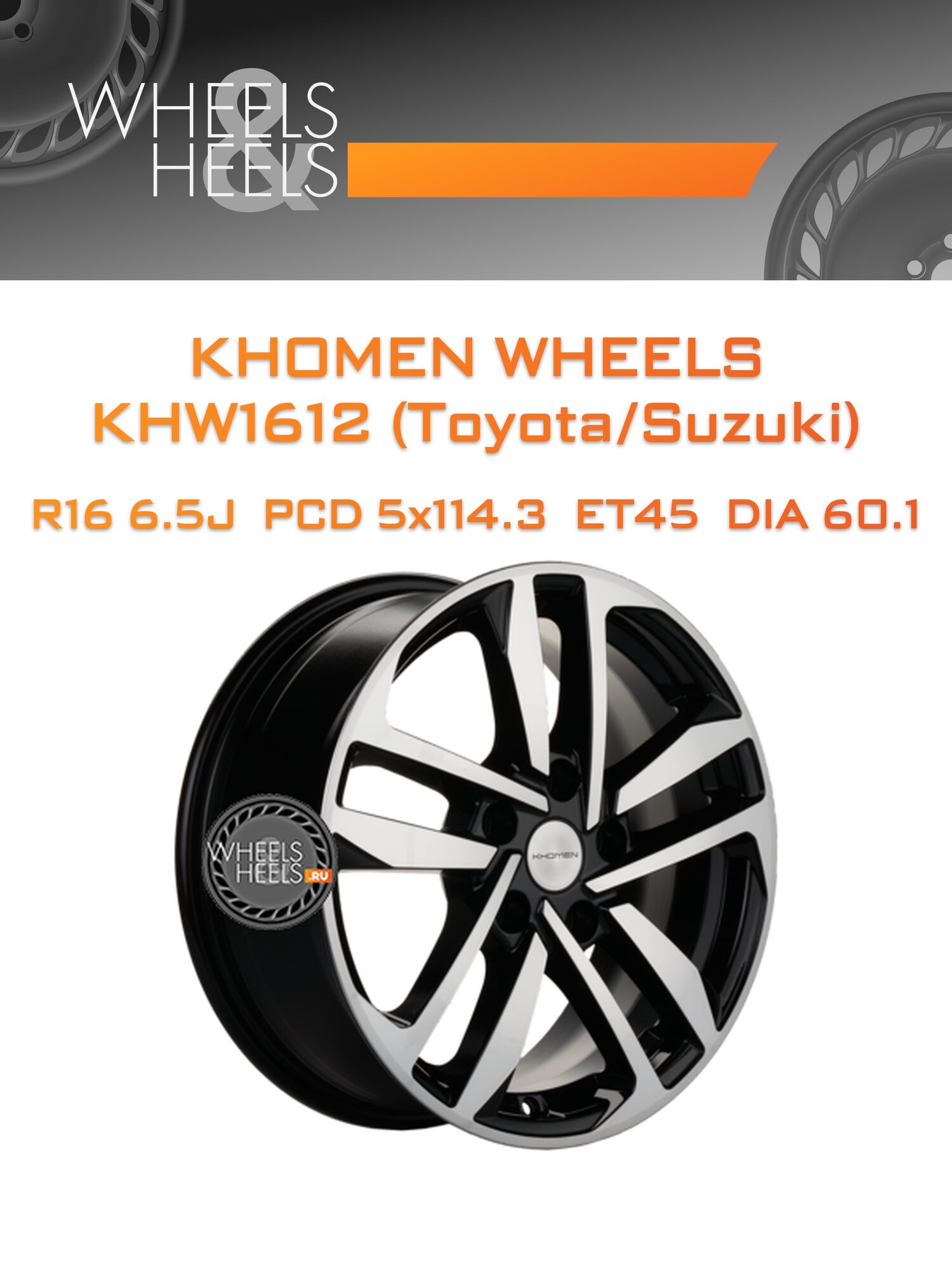 Диск автомобильный литой Khomen Wheels KHW1612 (Toyota/Suzuki) 16x6.5 5x114.3 et45 dia60.1 Black-FP