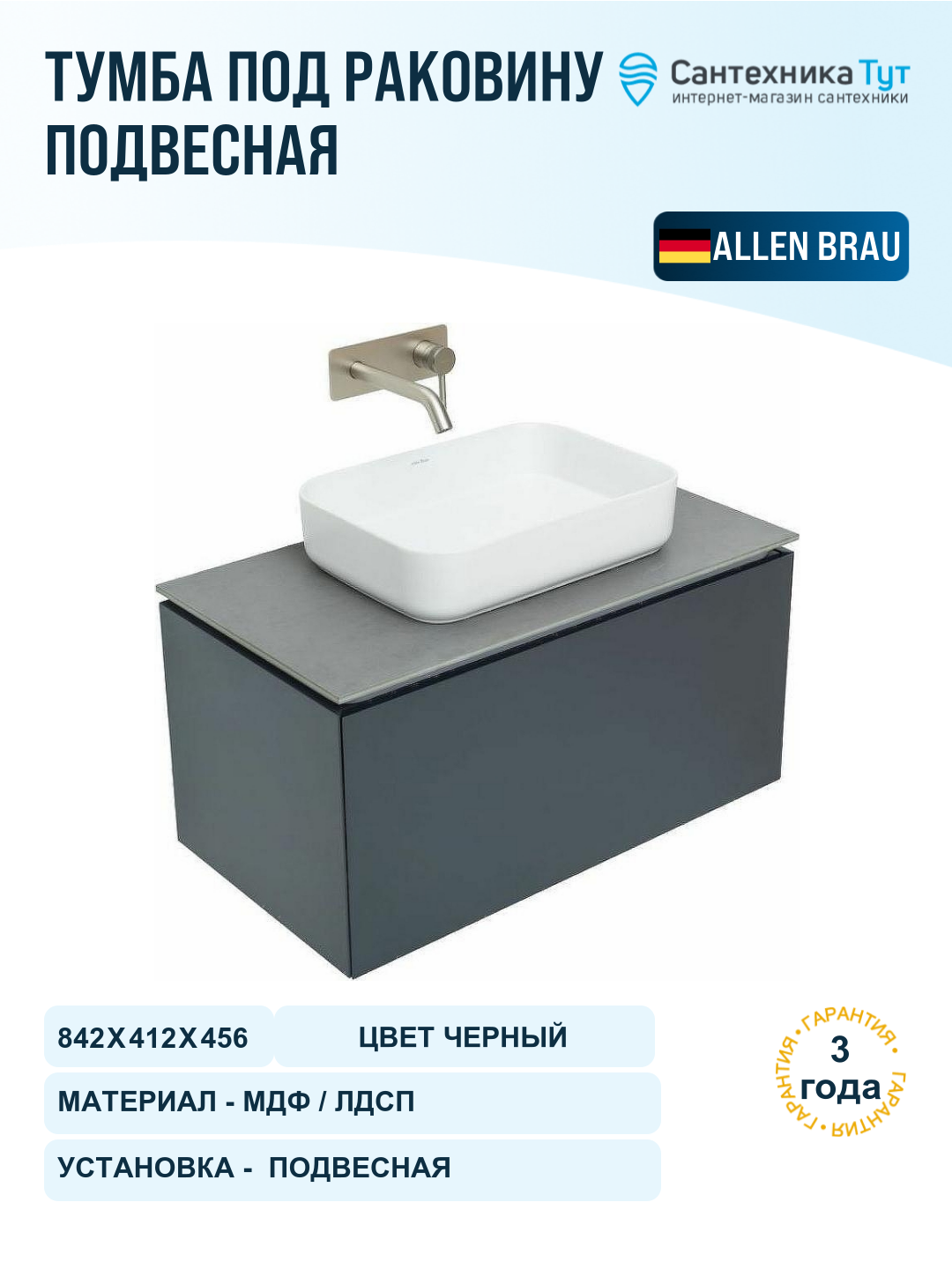 Тумба под раковину Allen Brau Infinity 85 1.21002. AM подвесная Антрацит матовый