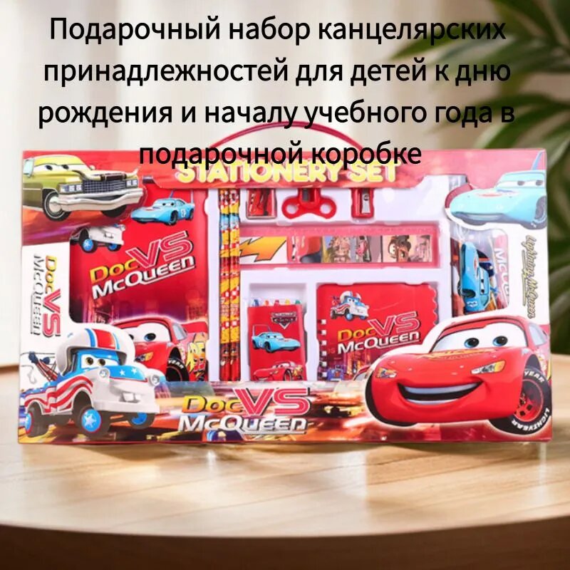 Подарочный набор канцелярских принадлежностей для детей к дню рождения и началу учебного года в подарочной коробке