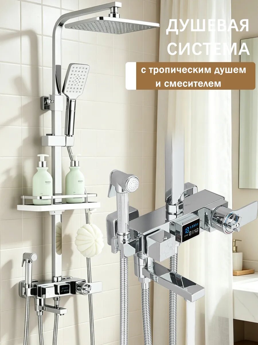 MYqulity Душевая система с тропическим душем и смесителем 29*19CM