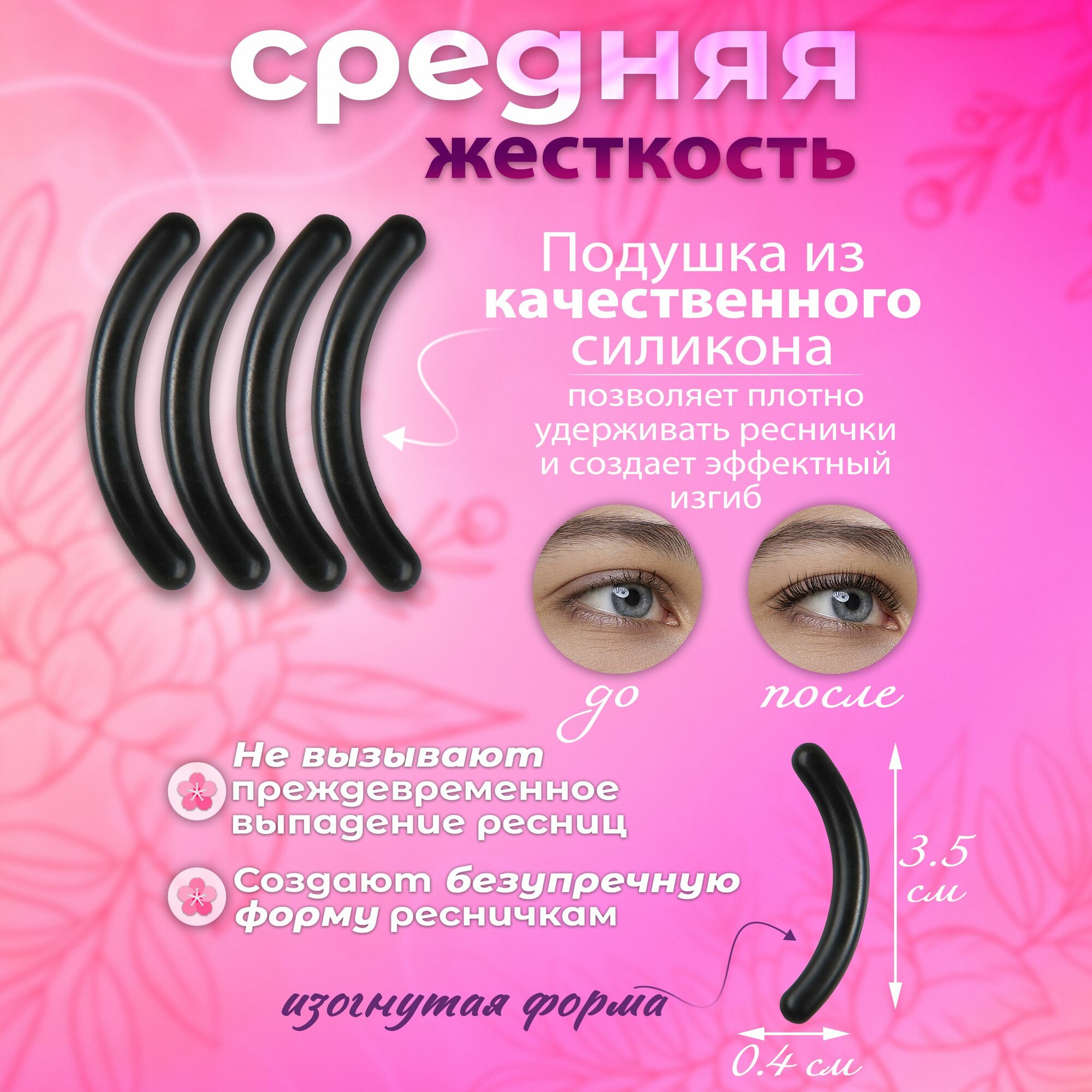 Резинки на керлер — фото 1