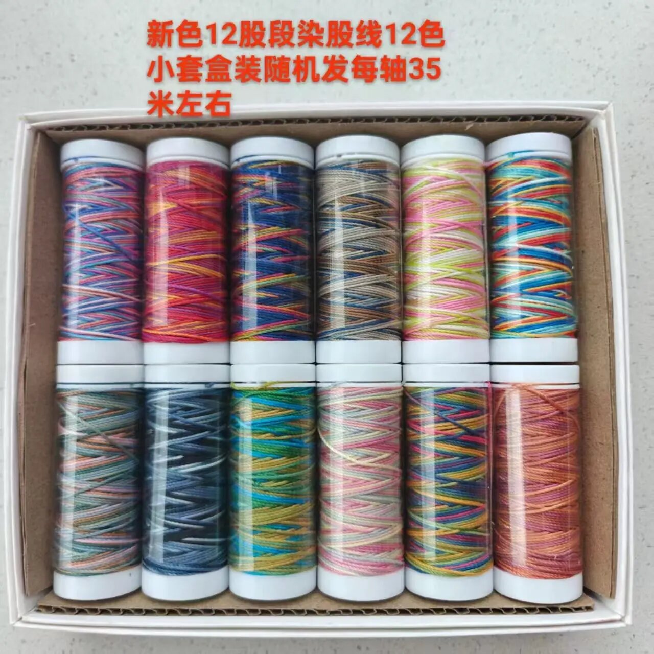 Полиэфирная нить для рукоделия 12 шт, 12 цветов 12 color 2