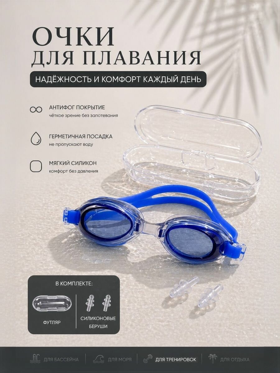 AYRA Очки для плавания — фото 1