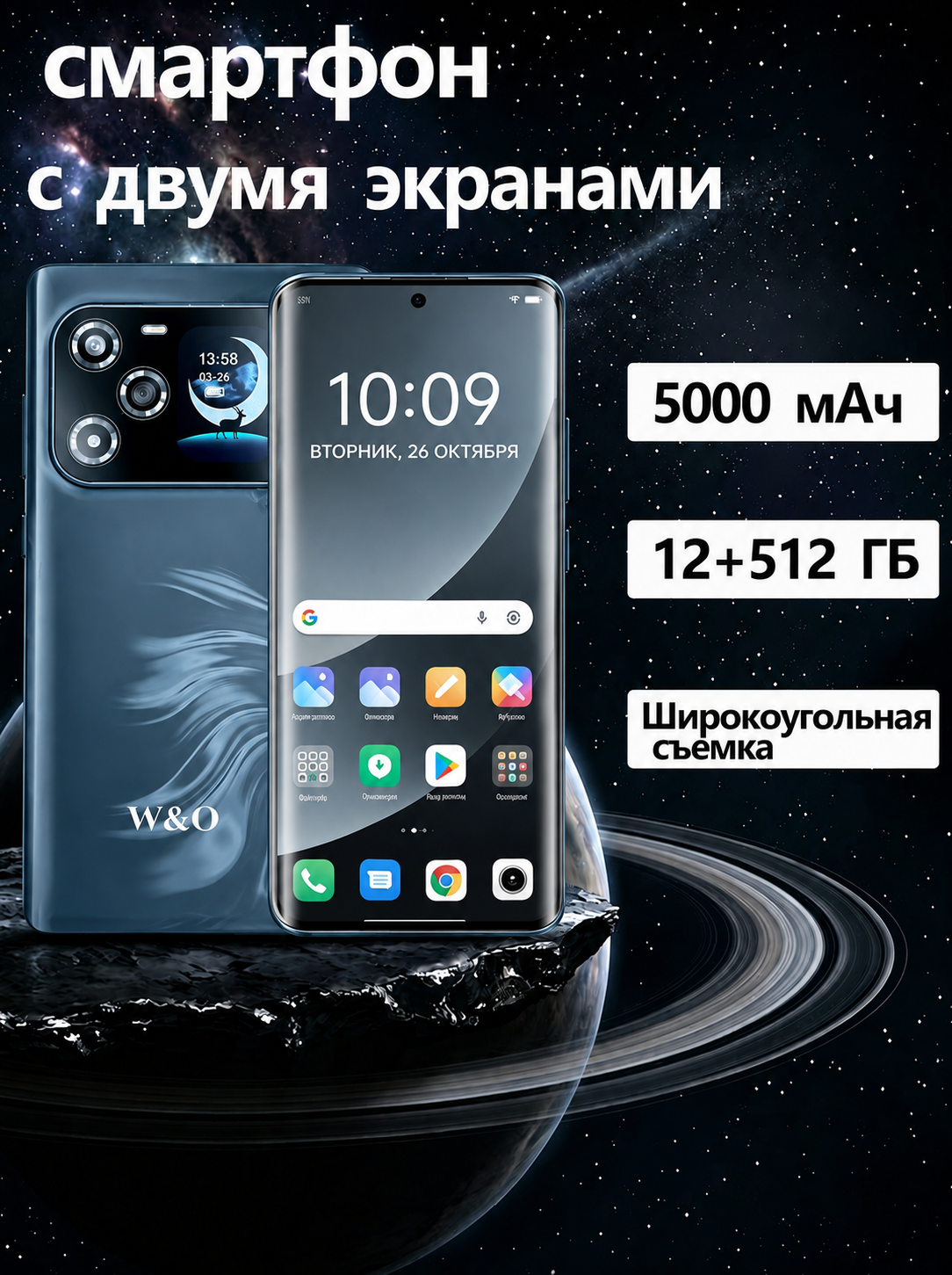 Смартфон , WO2 , 12 GB RAM, 512 GB ROM, 5000 мАч, с задним экраном, синий