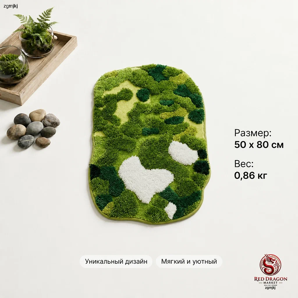 Ковёр-мох неровный зелёный 50×80 см, 3D ворс, TPR антискользящее
